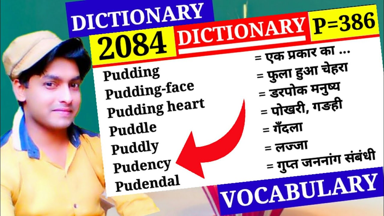 Puddle 👉 पोखरी | Episode 2084 | Dictionary | P Part 386 | Puddly - YouTube