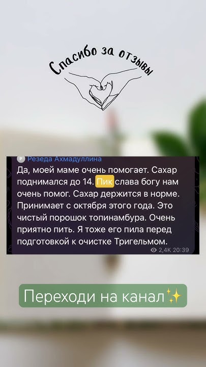 Природный инулиновый концентрат/ Siberian Wellness/ Отзывы - YouTube