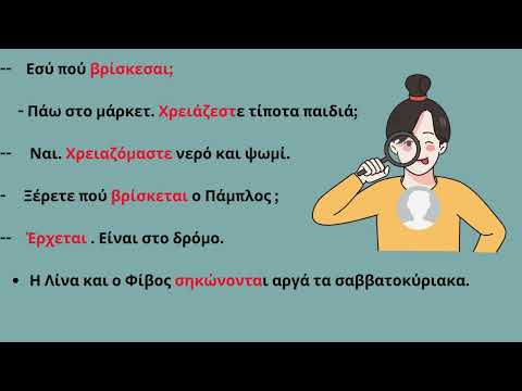 17 Çağdaş Yunanca G1 tip Filler ve Çekimleri