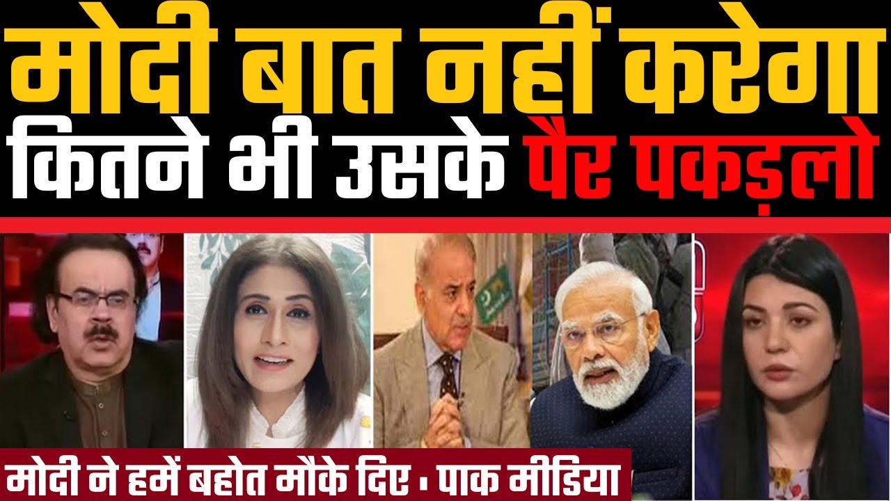 Modi to ab baat hi nahi karega | #viralfact | Pak Media | Viral Fact ...