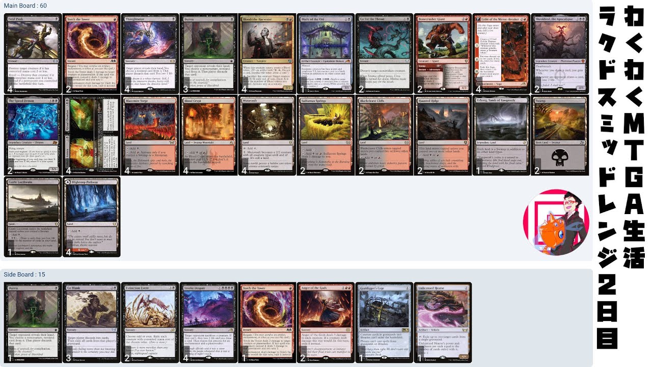 【MTGA】わくわくmtga生活1日目-ラクドスミッドレンジ【エクスプローラー/パイオニア】 - YouTube