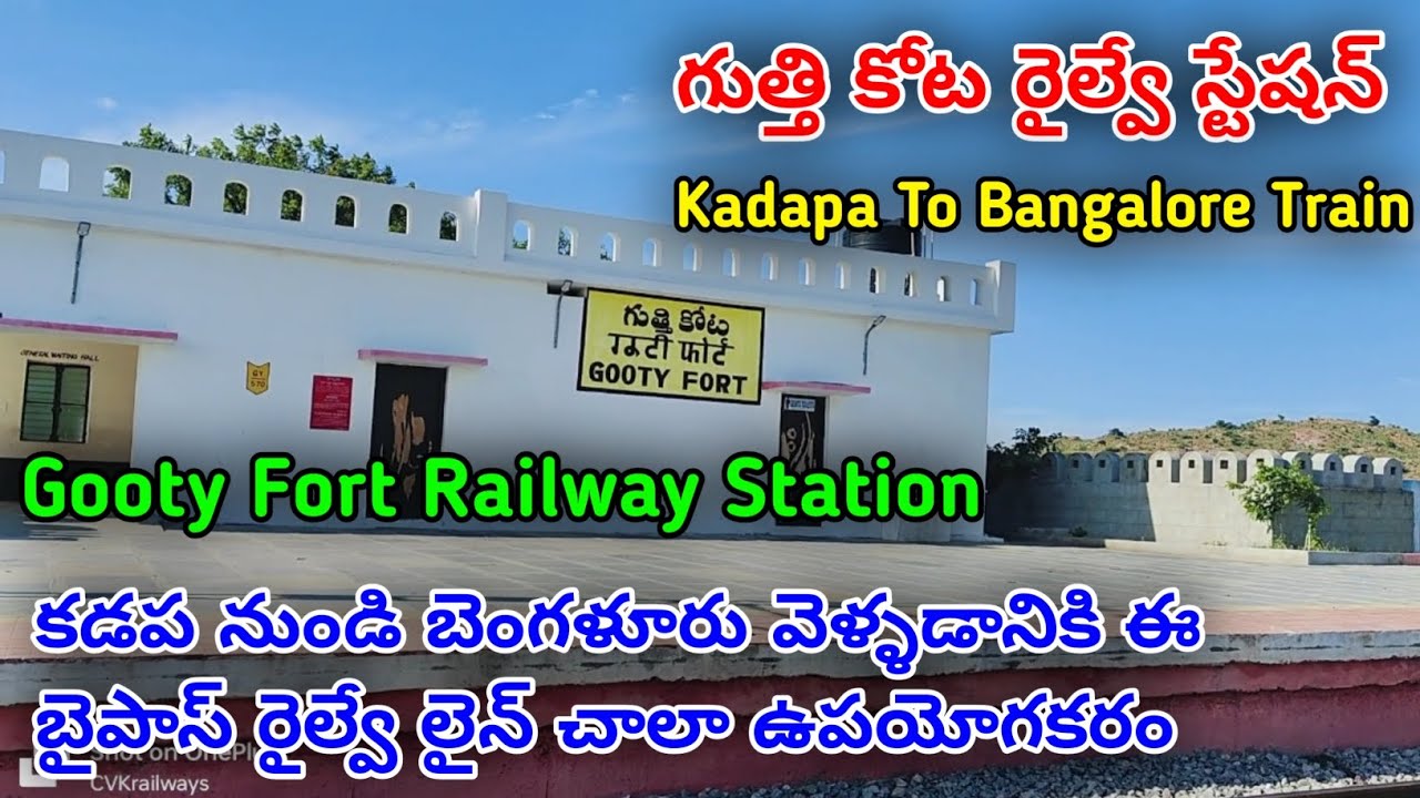 Gooty Fort Railway Station||గుత్తి కోట రైల్వే స్టేషన్||Kadapa To ...