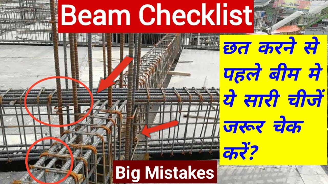 Beam reinforcement details | Beam Mistakes | Beam steel Checklist | RCC ...