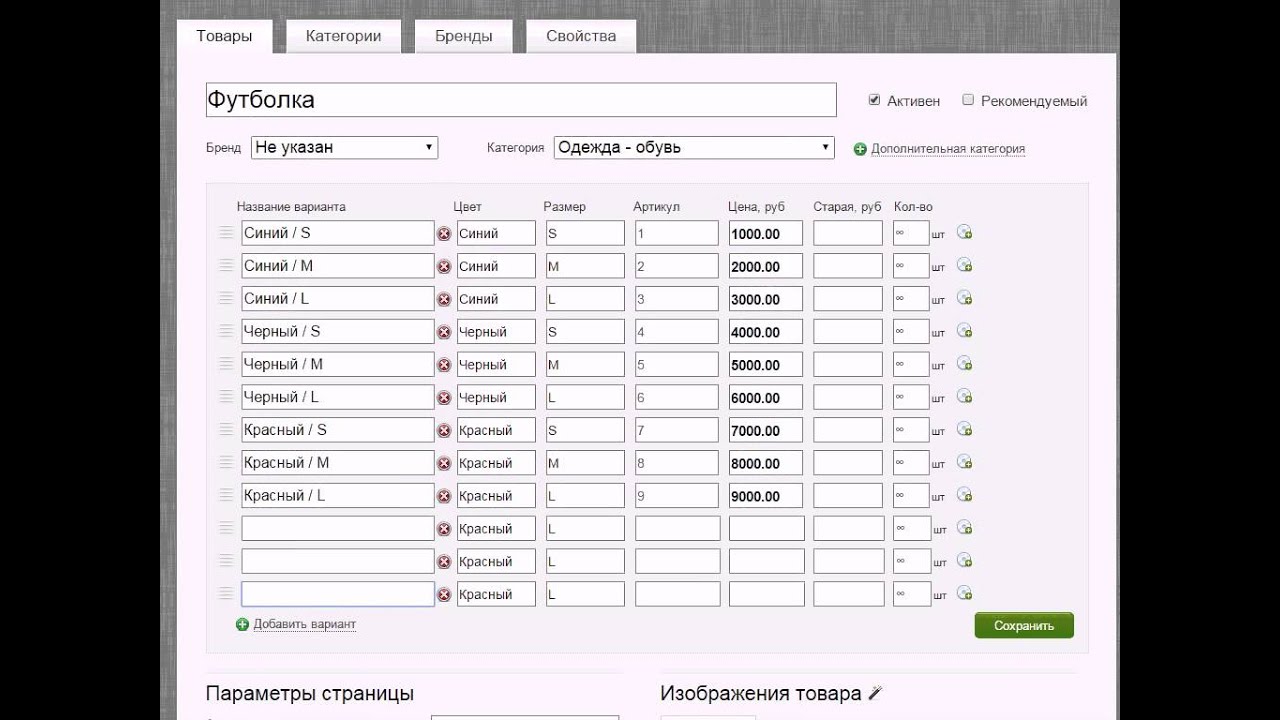 Simpla CMS цвет размер - YouTube