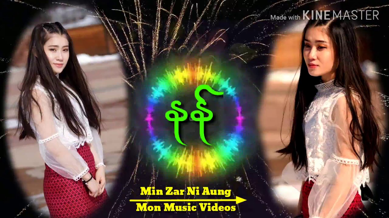 ဒြက္မန္ နန္ mon song - YouTube