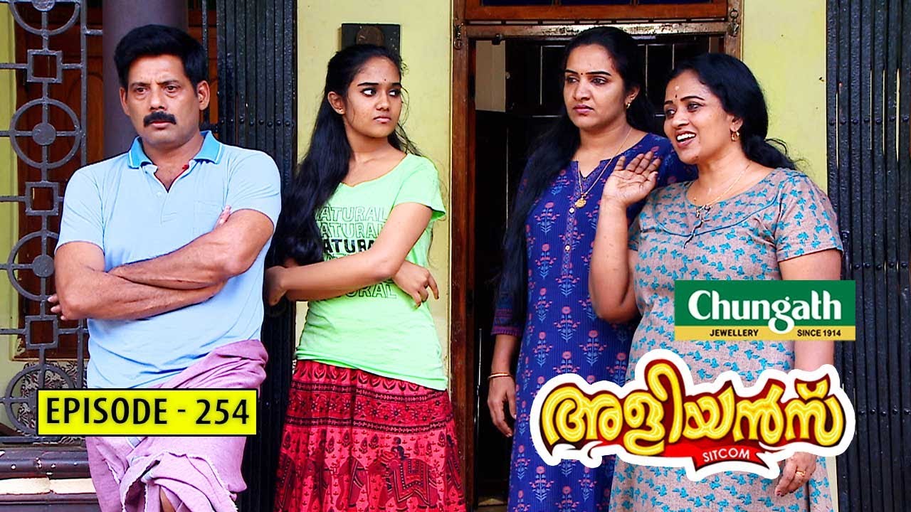 Aliyans - 254 | ചതയദിനം | Comedy Serial (Sitcom) | Kaumudy - YouTube
