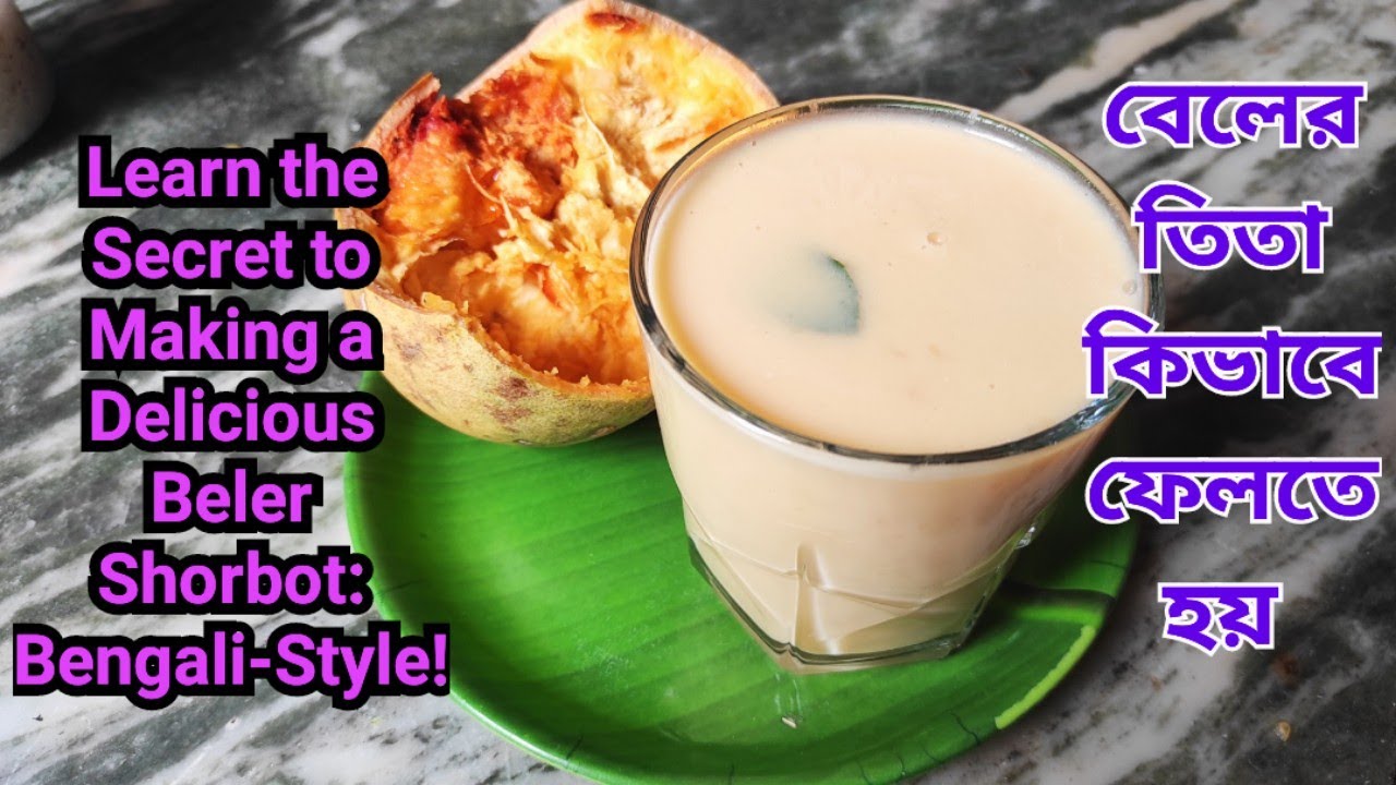 Beler Shorbot | Beler shorbot recipe in bengali | বেলের শরবত তিতা লাগবে ...