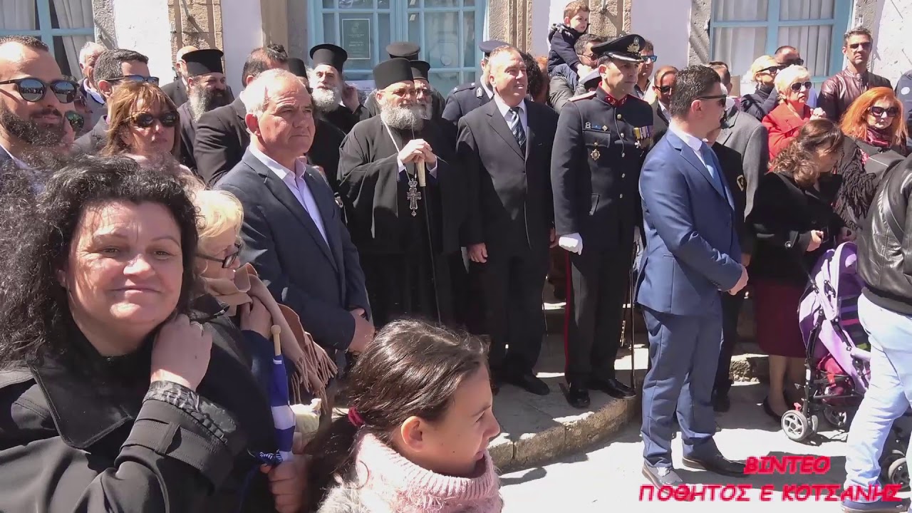 25η ΜΑΡΤΙΟΥ 2019 ΠΑΡΕΛΑΣΗ ΣΤΗΝ ΠΑΤΜΟ 1 - YouTube