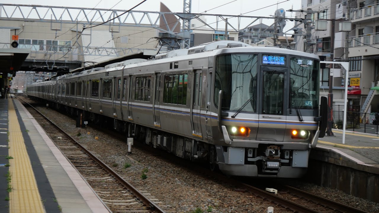 【223系の新形態】223系2000番台V8編成(+225系0番台L3編成) 新快速草津行き 大久保駅通過 - YouTube