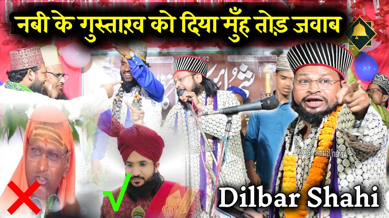 Dilbar Shahi Ne Diya Gustakh E Rasool Ramgiri Maharaj Ko Karara Jawab ...
