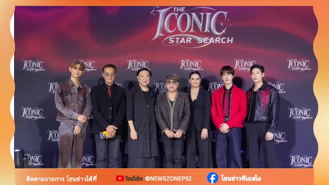 “The Iconic Star Search” เปิดเวทีล่าฝัน ค้นหานักแสดงซีรีส์วายหน้าใหม่ ...
