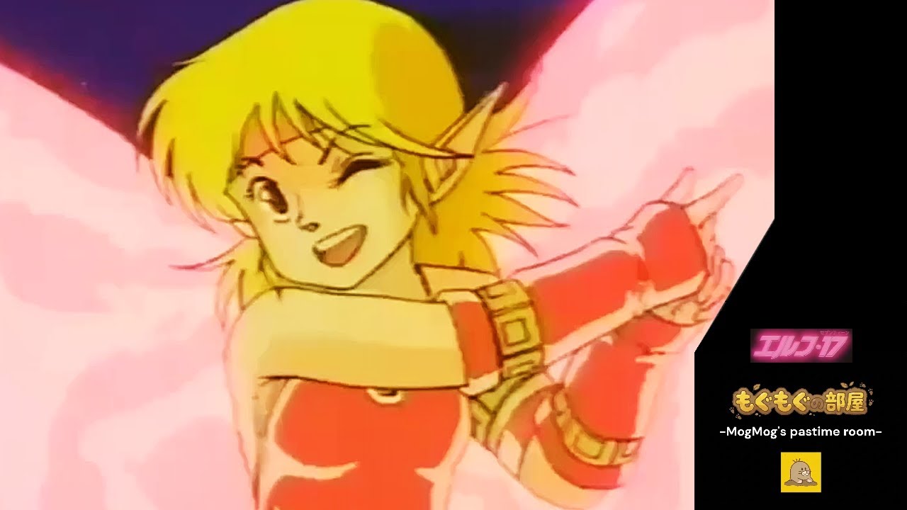 ELF 17 ／ 1987・OVA・Japanese audio - YouTube