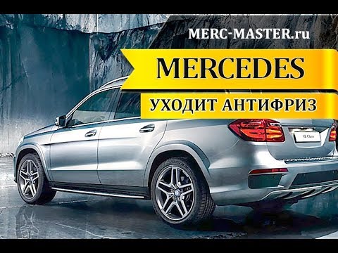 Мерседес - антифриз уходит - сломанный болт - YouTube