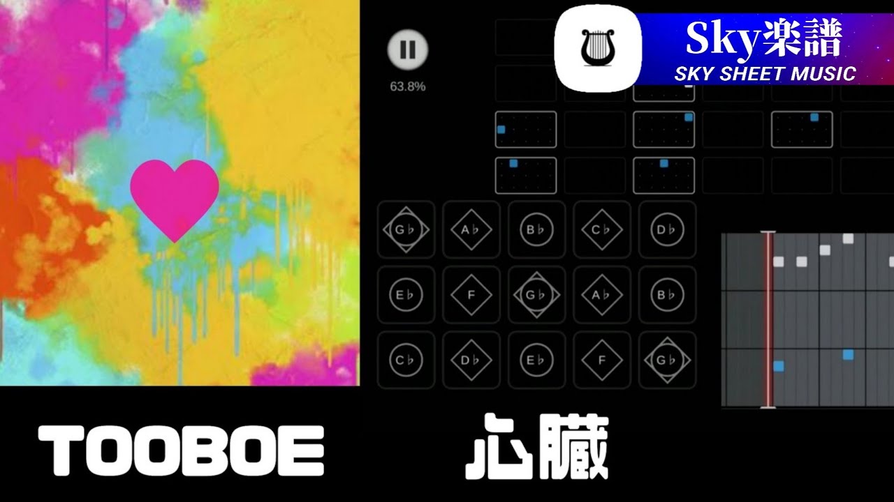 Sky 楽譜 - 心臓 / TOOBOE - YouTube