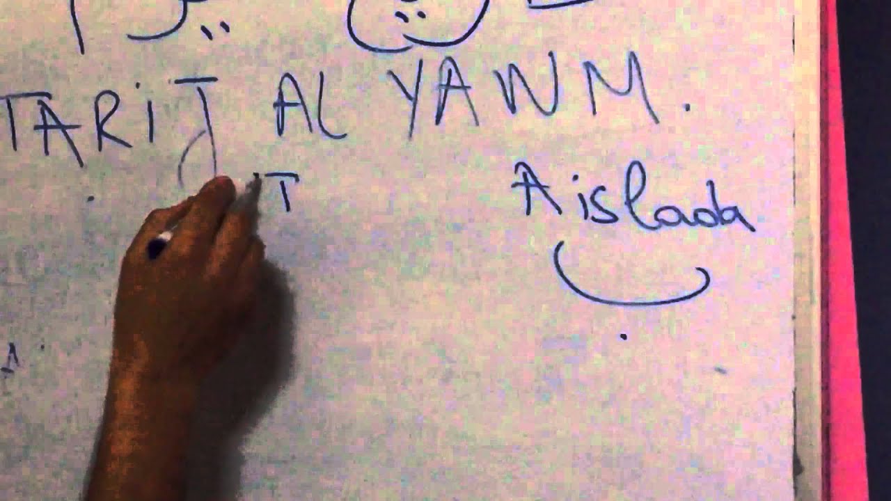 El árabe, lengua del Corán/ El alfabeto árabe. - YouTube