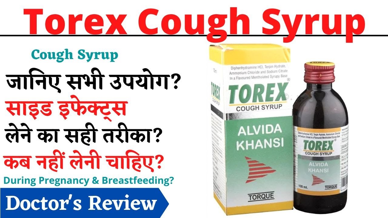 Torex Cough Syrup Uses, Dosage & Side Effects in Hindi | Torex Cough ...