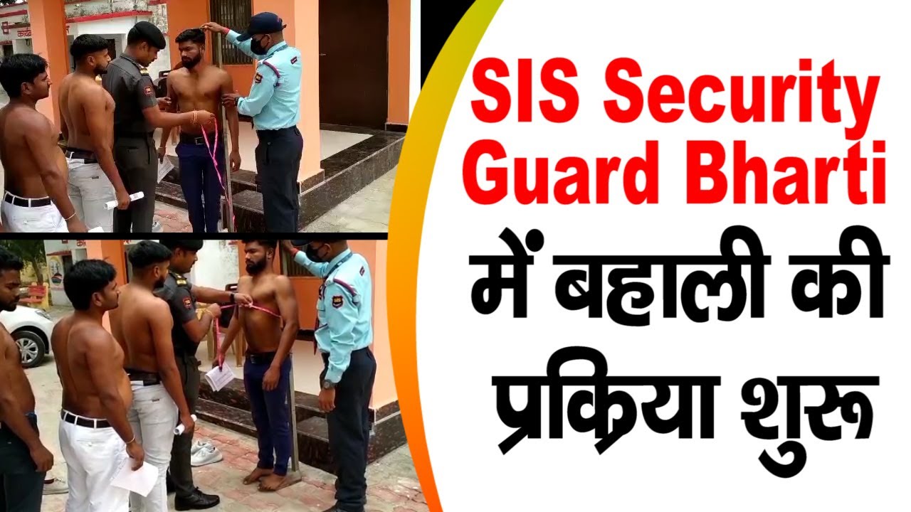 Jharkhand Security Guard Direct Bharti 2024 | SIS Security Guard Bharti ...