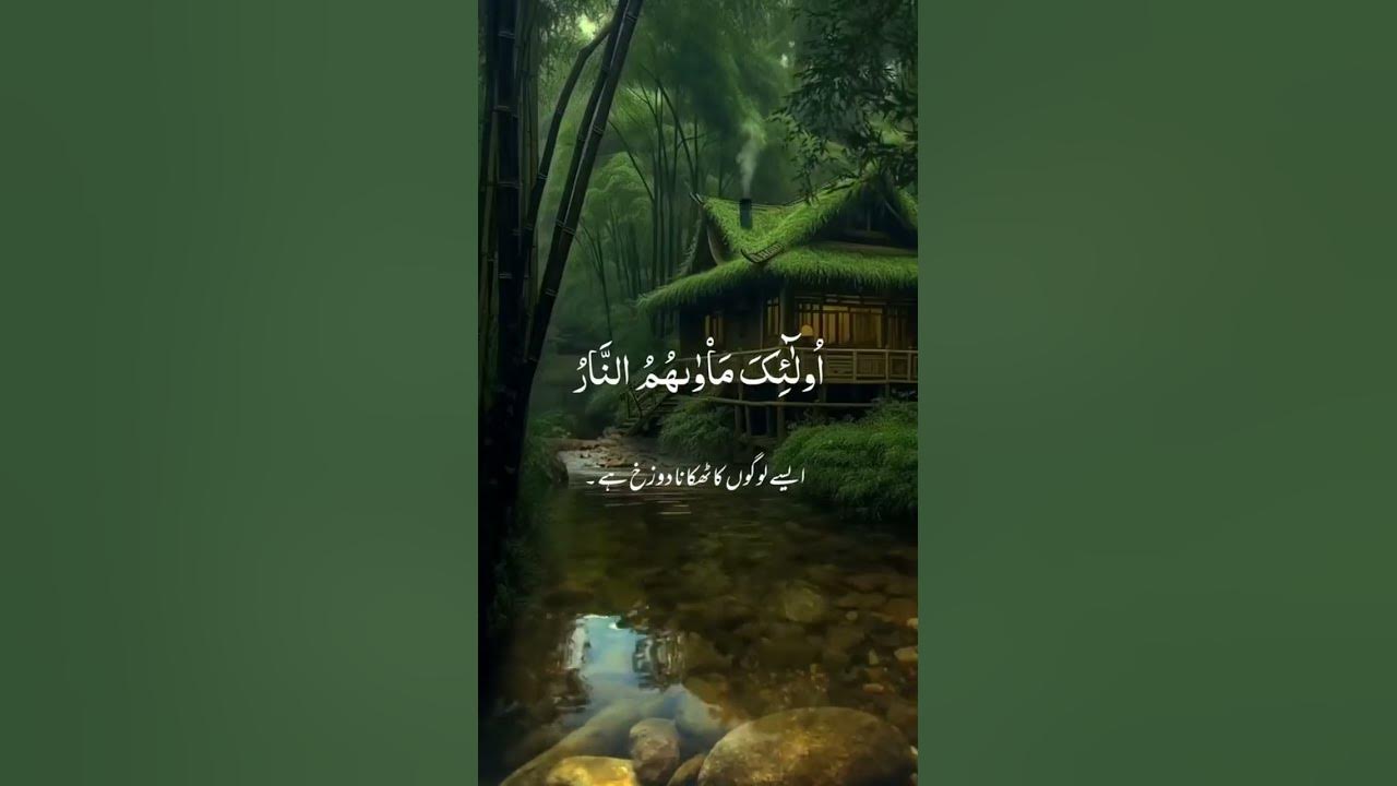 إِنَّ الَّذِينَ لَا يَرْجُونَ لِقَاءَنَا وَرَضُوا بِالْحَيَاةِ