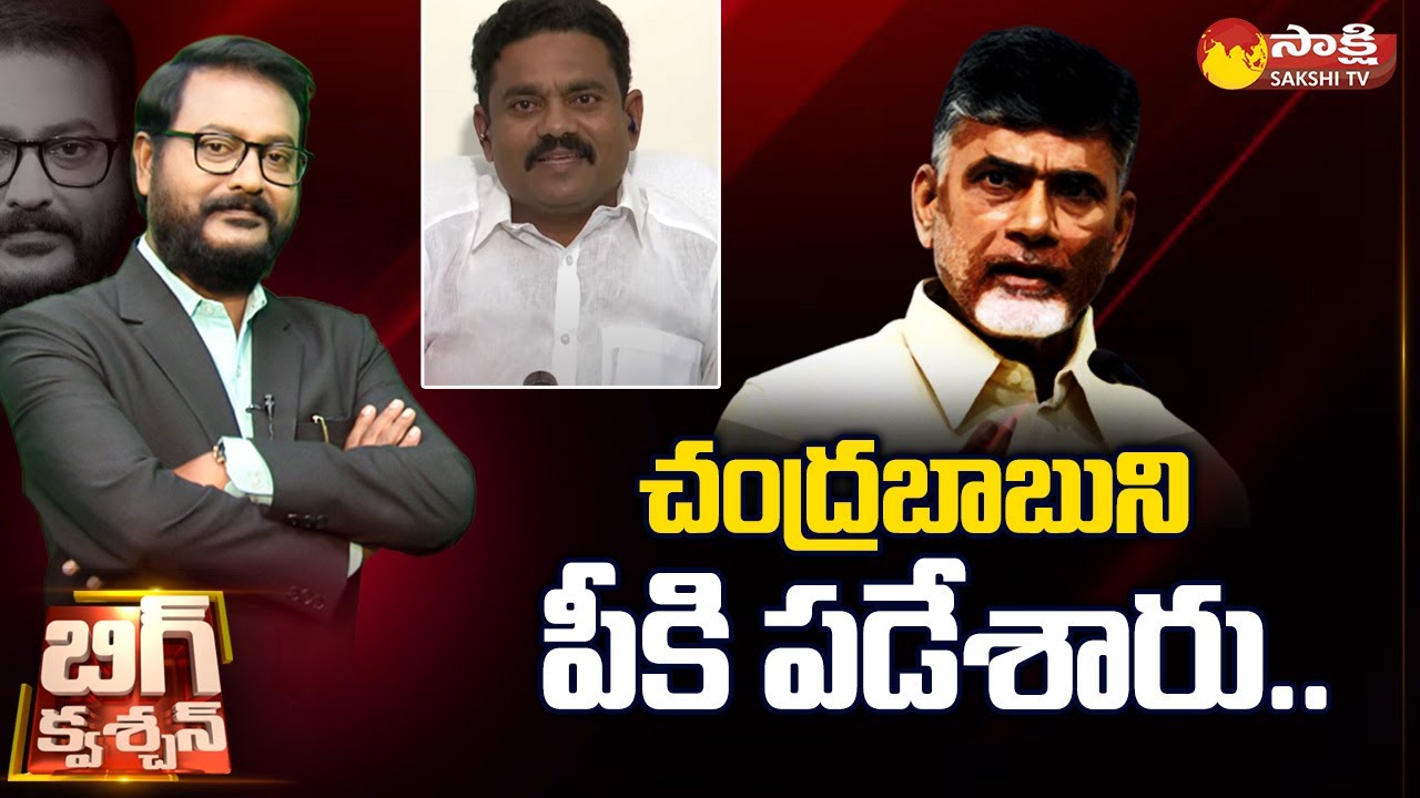 Govt Chief Whip Mudunuri Prasada Raju Comments On Chandrababu | Big ...
