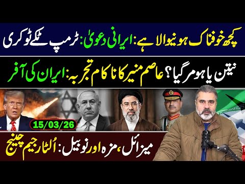 What's Going to Happen? Iran's Big Claim || Imran Riaz Khan VLOG