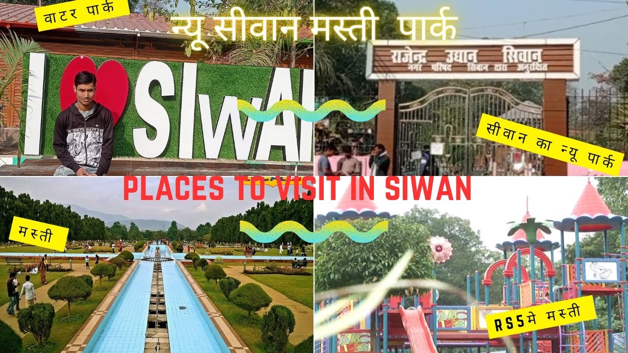 Siwan park vlogs, park सीवान मे खुमने की जगह places to visit in siwan ...
