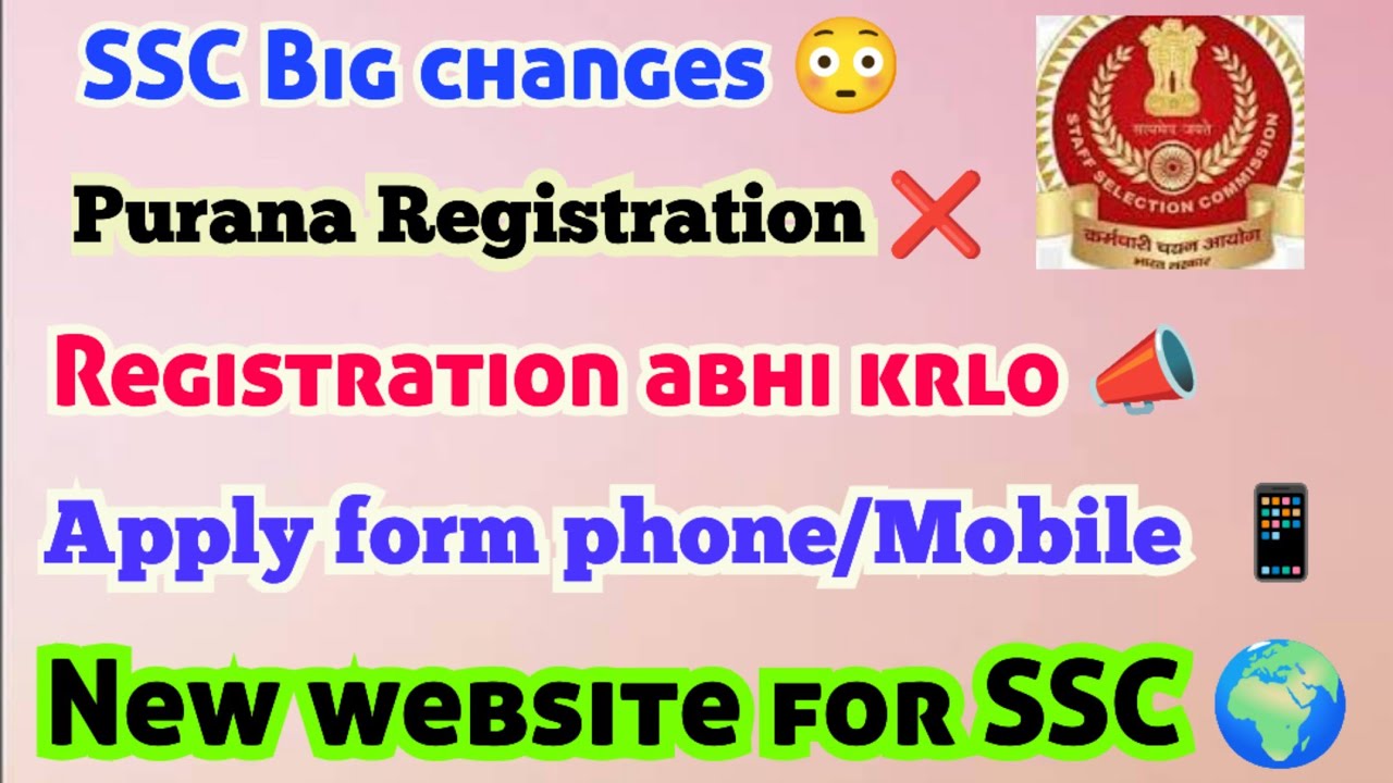SSC OTR from phone|SSC big update|SSC apply OTR before date|SSC new ...