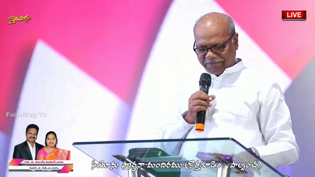 BRO.VIJAY KUMAR GARU (KOTHAGUDEM)...MSG 03 - YouTube