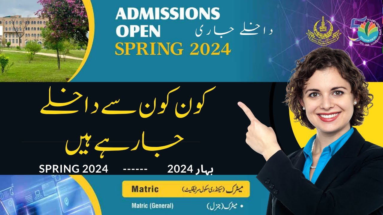 AIOU Admission Spring 2024 - YouTube