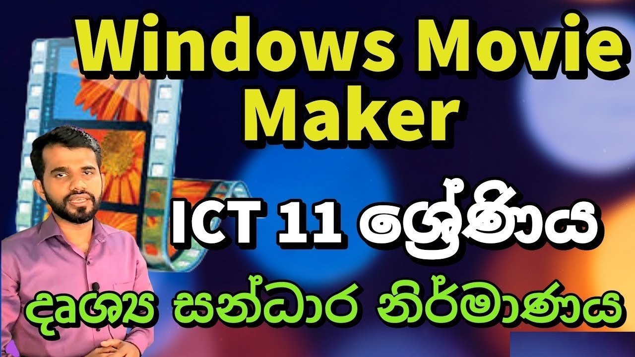 ICT grade 11 video editing | Windows Movie Maker | o/l ICT - YouTube
