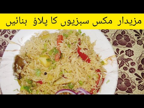 Mazedar paloa recipe/ mix vegetable paloa@cook and beauty tips with ...