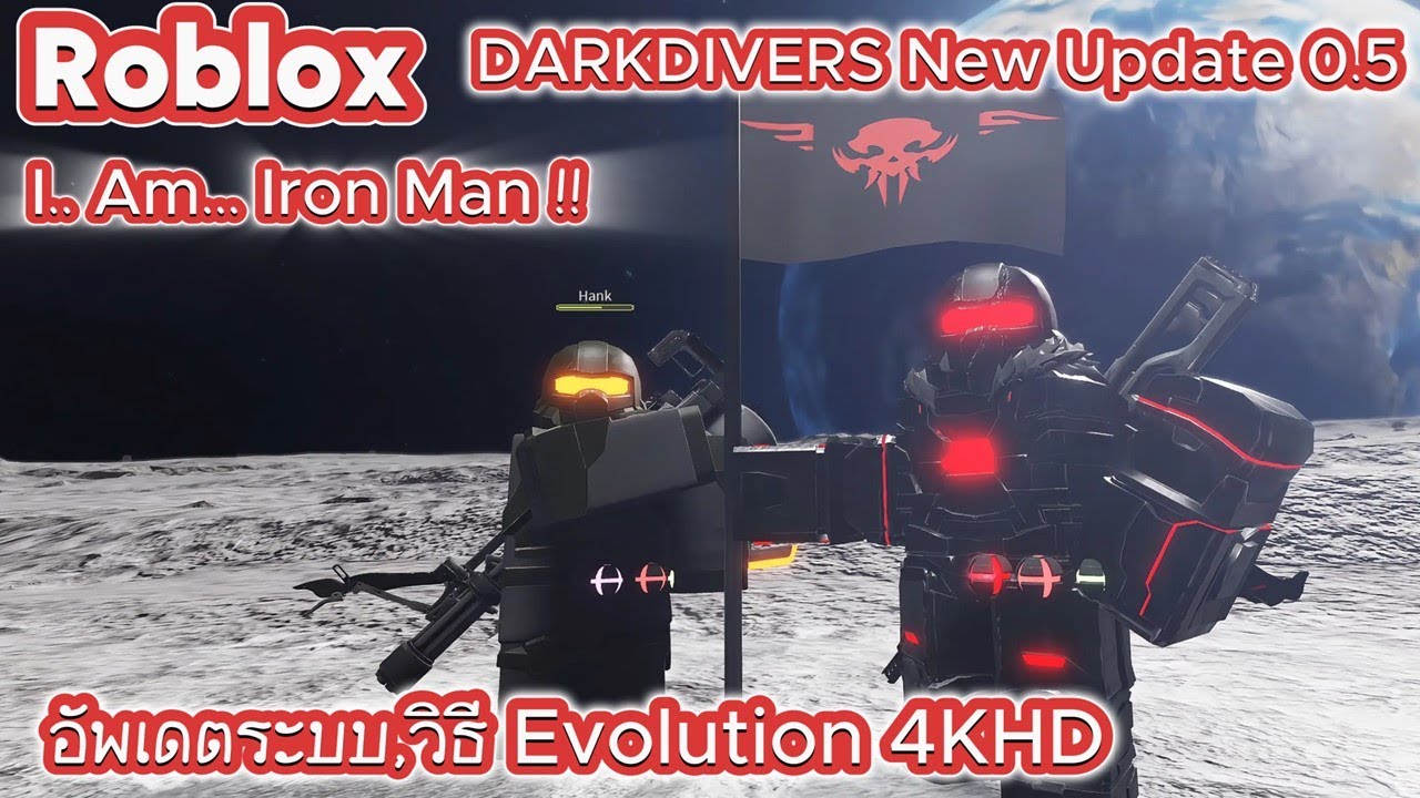 Roblox - DARKDIVERS New Update 0.5 อัพเดตใหม่ระบบ,วิธี Evolution,I.. Am ...