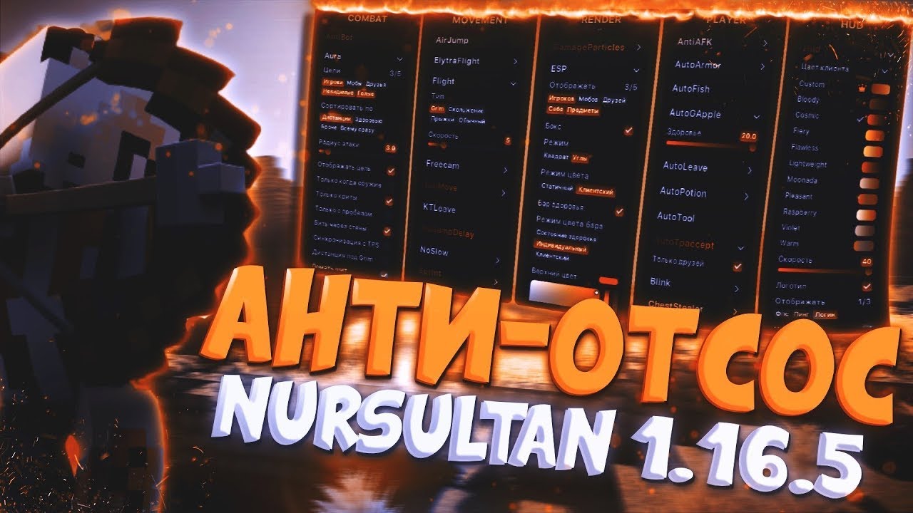 ️ЛЮТЫЙ РАЗНОС REALLYWORLD 3.0 | ЛУЧШИЙ ЧИТ ДЛЯ REALLYWORLD 3.0 | NURSULTAN NEXTGEN 1.16.5 CRACK ...