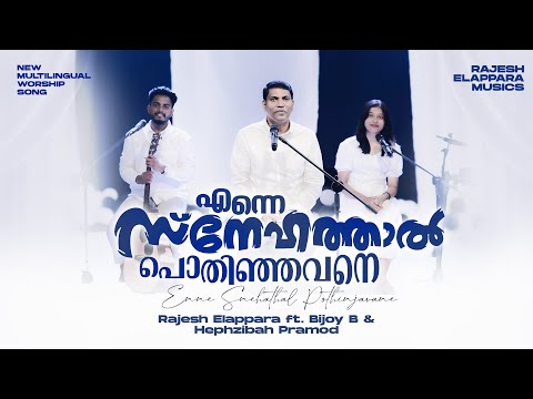 Rajesh Elappara, Enne Snehathaal Pothinjavane (Multilingual Worship) ft. Bijoy B & Hephzibah Pramod