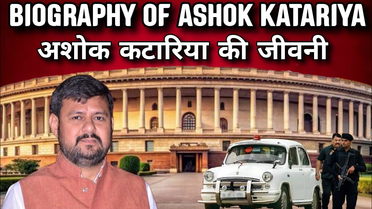 Biography Of Ashok Katariya | अशोक कटारिया की जीवनी | Bjp Leader | Bjp ...