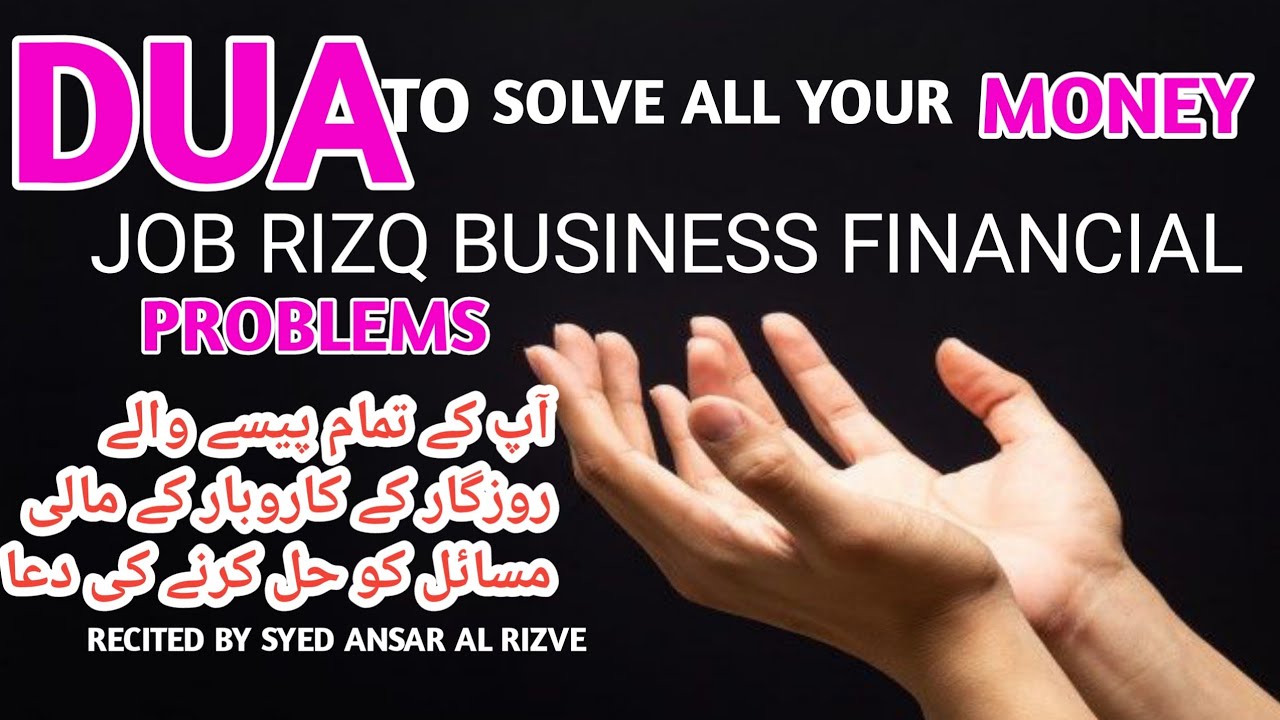 POWERFUL DUA Solve All Your Money Job Rizq Financial Business Problems ...