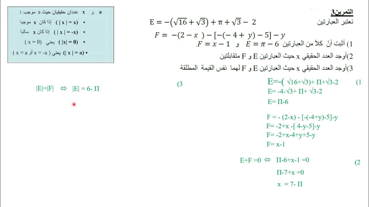 correction Devoir de Contrôle N°2 Math 9ème année 1 - YouTube