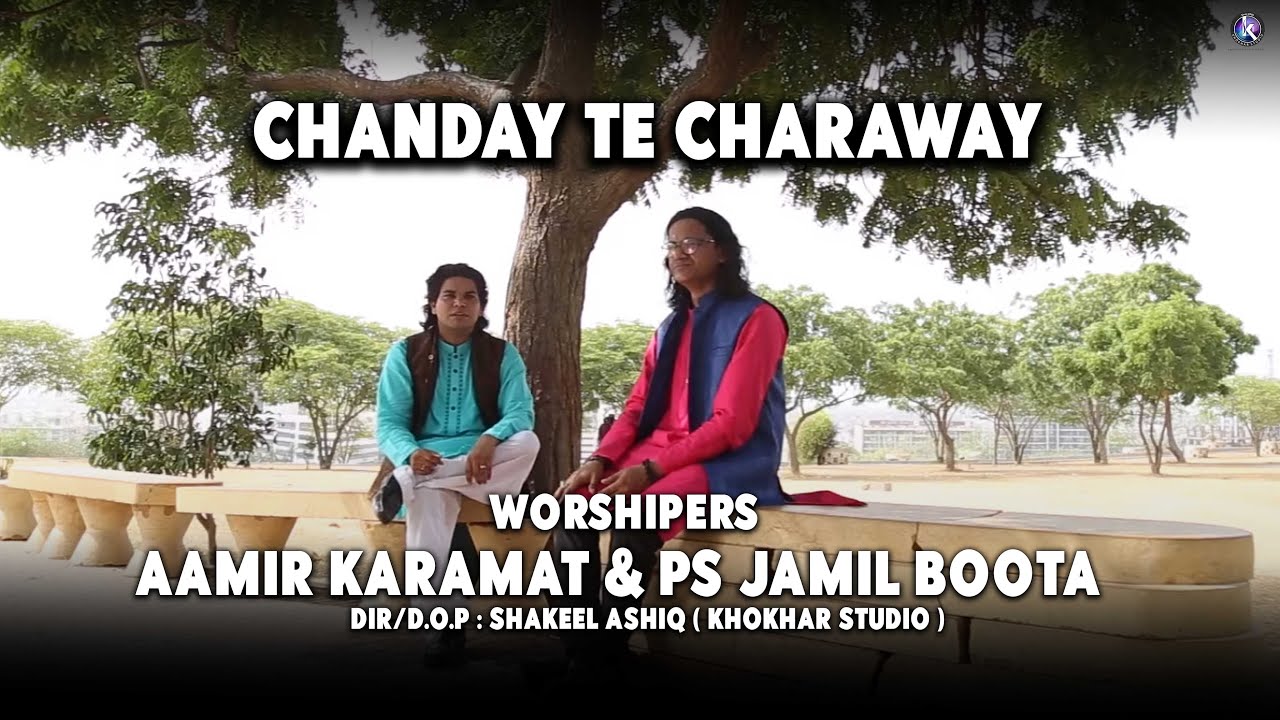 Chandy Te Charaway by Ps Jamil Boota and Amir Karamat ll Shaukat Shaki ...