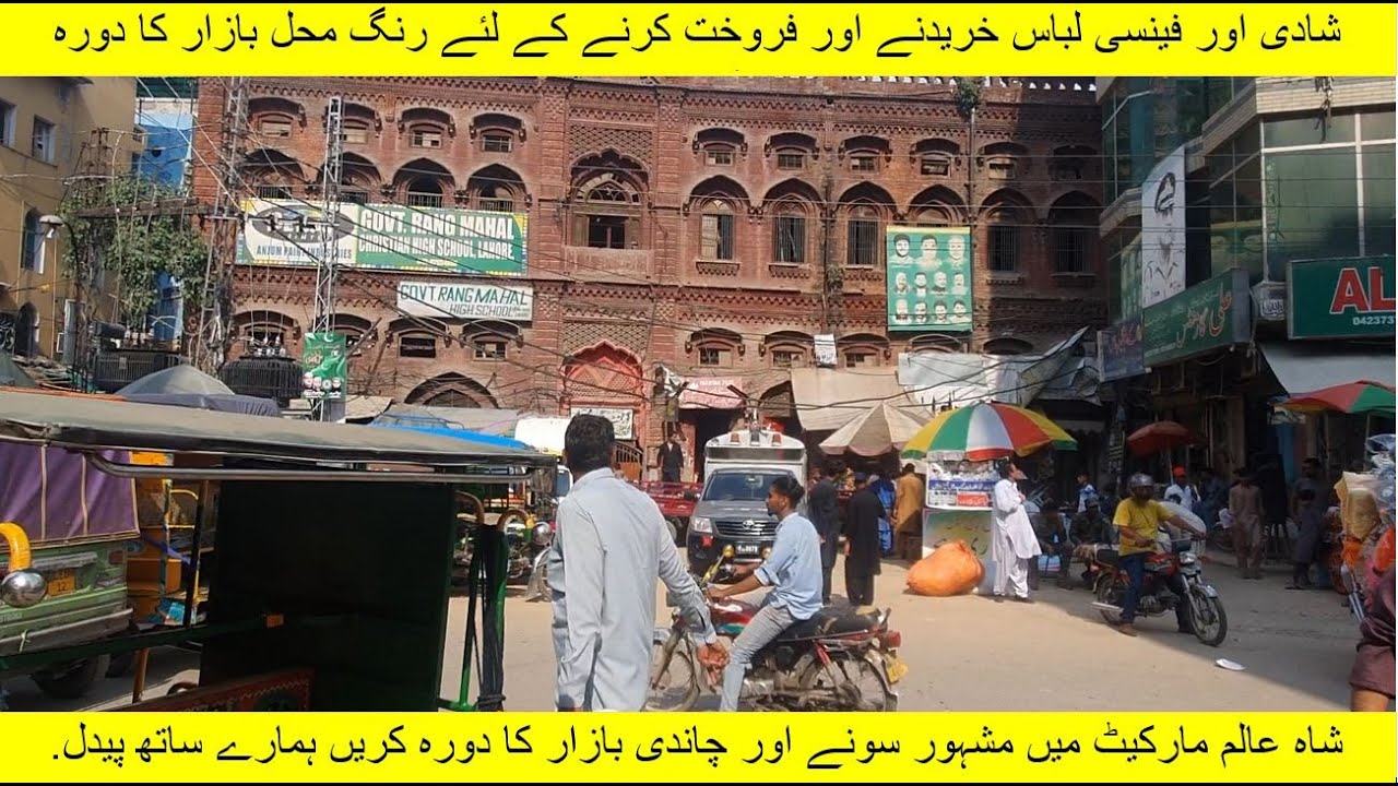 Gold Market & Rang Mahal Bazar | Buy used wedding/ fancy dresses | Visit Shah Alam Market ...