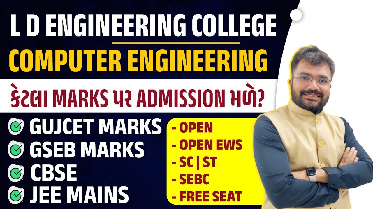 LD ENGINEERING COLLEGE - COMPUTER ENGINEERING CUT OFF - GUJCET -GSEB ...