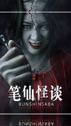 TOP 10 BEST HORROR CHINESE MOVIES IN THE WORLD #top10 #chinesedrama # ...