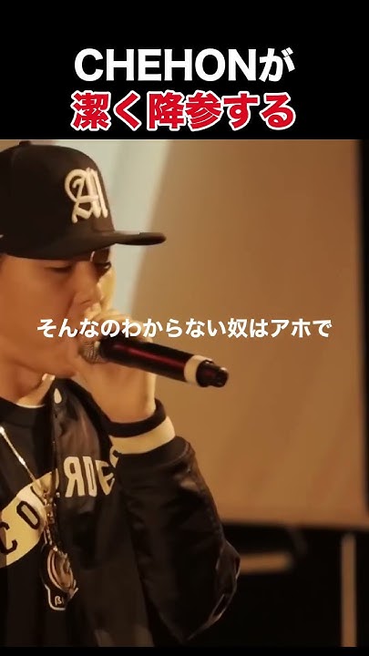 CHEHONが潔く降参する - YouTube