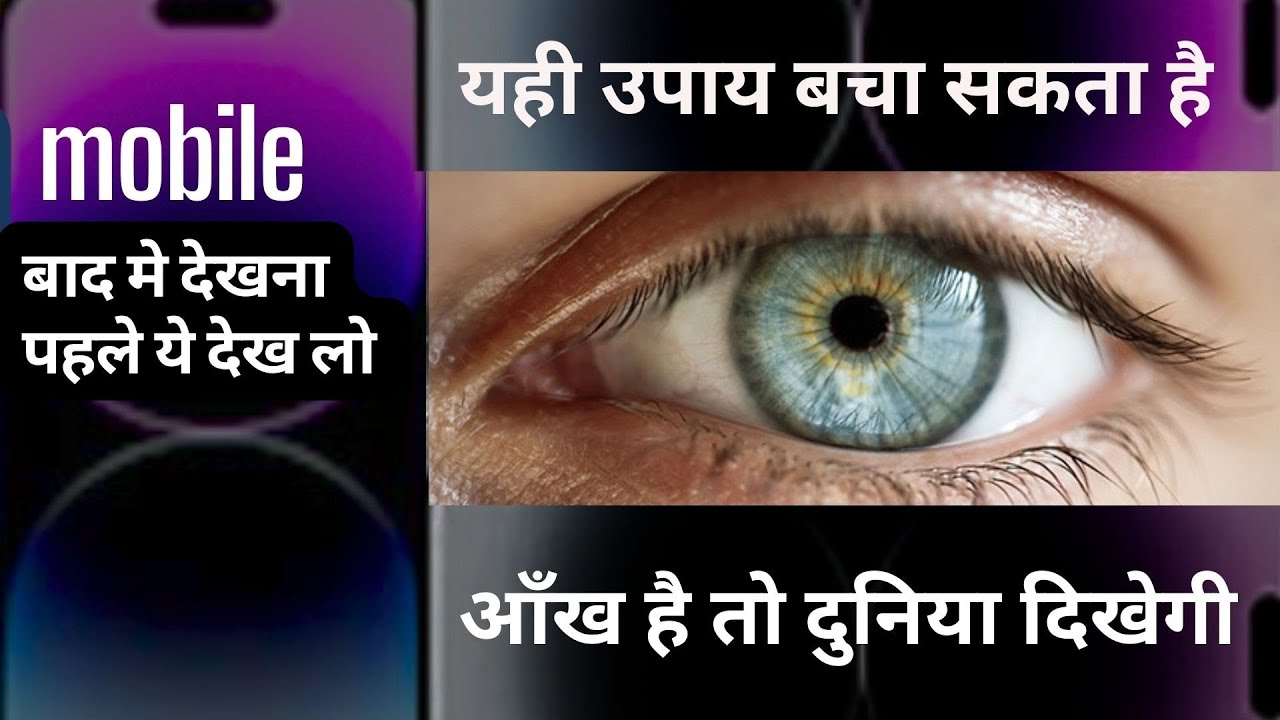 Mobile Screen Time & Eye Health: Must-Do Exercises to Protect Your ...