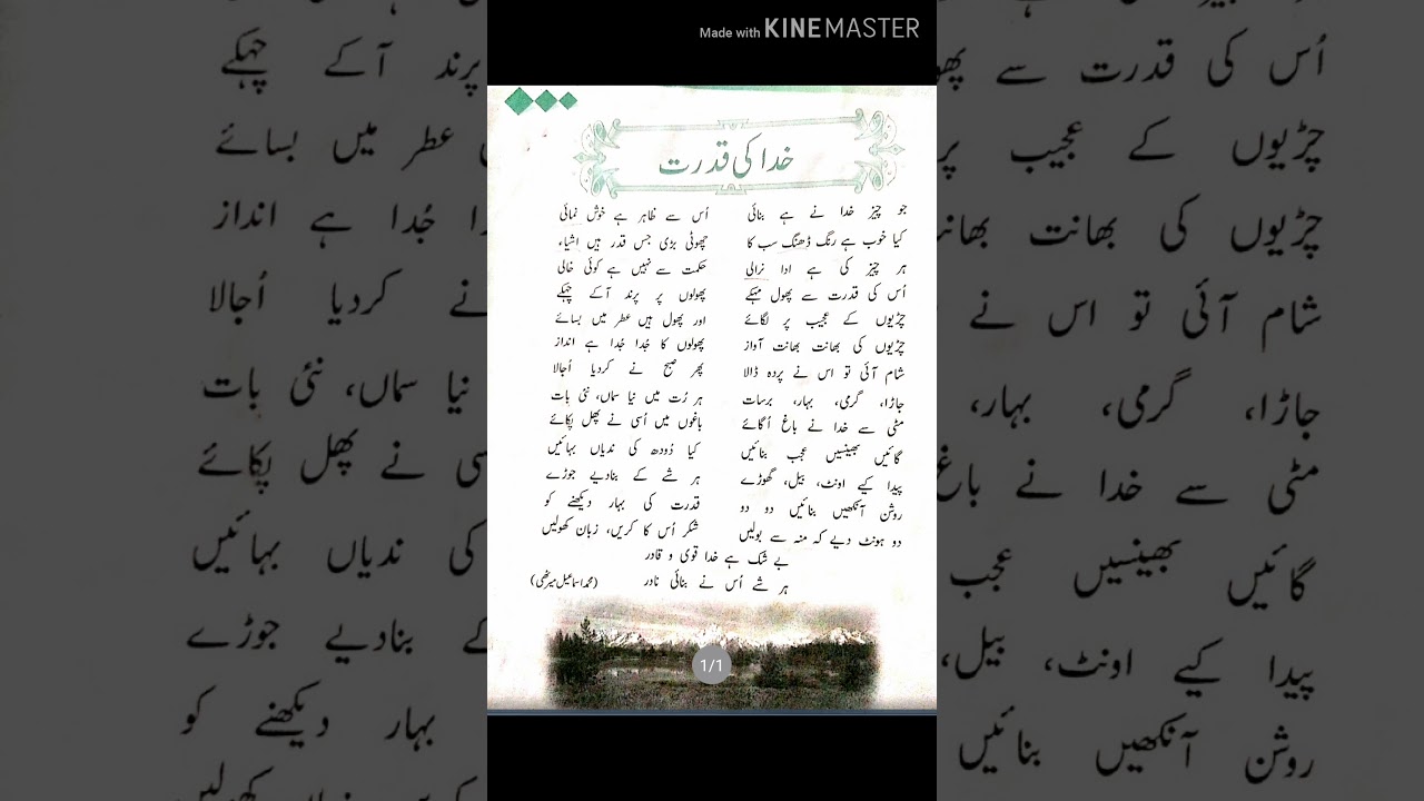 khuda-ki-kudrat-urdu-chapter-1-class-7-in-urdu-in-hindi