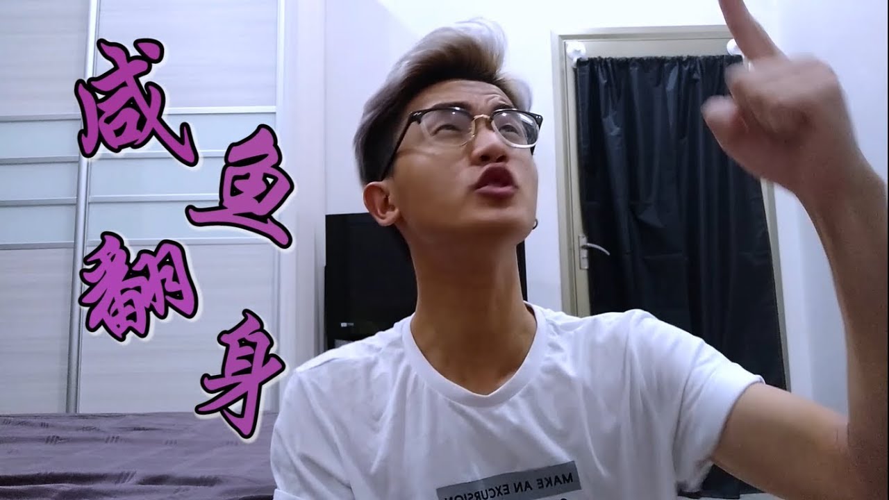 【Go Xuan — The Rising】新一代MC #够Young就是要AllOut —— 选手 【Maq Lai 赖铭权】 - YouTube