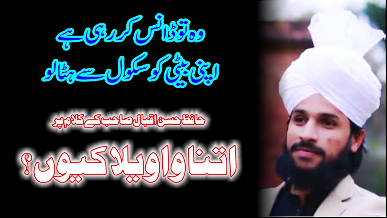 Itna Wawela Kyoun | Hafiz Hassan Iqbal Chishti | Zahid Chohan - YouTube