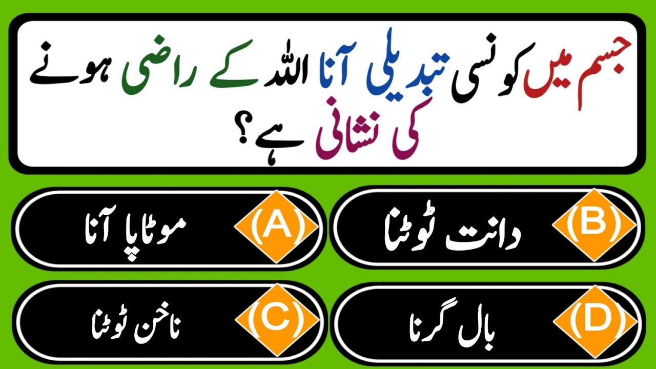islamic questions, islam and question, islamic quiz questions - YouTube