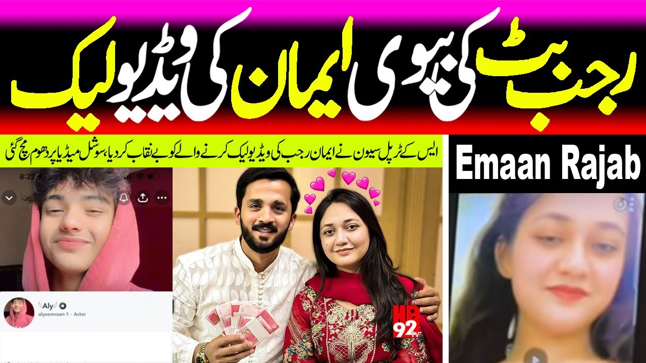 emaan rajab's video leaked | what is the relationship between sk777 and ...