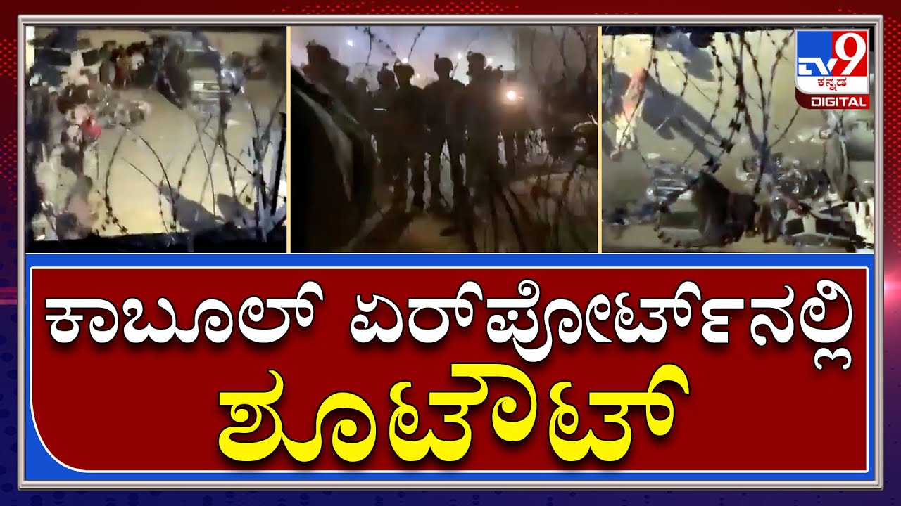 ನಡುರಾತ್ರಿಯಲ್ಲಿ ಸದ್ದು ಮಾಡಿದ ಮದ್ದು ಗುಂಡು|Midnight Gun Fight|Tv9kannada ...