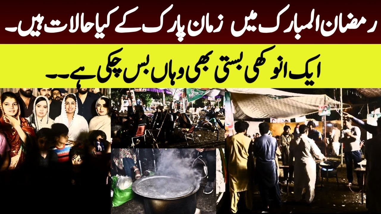 Zaman Park's Situation During Ramadan | A Unique Community Rises in ...