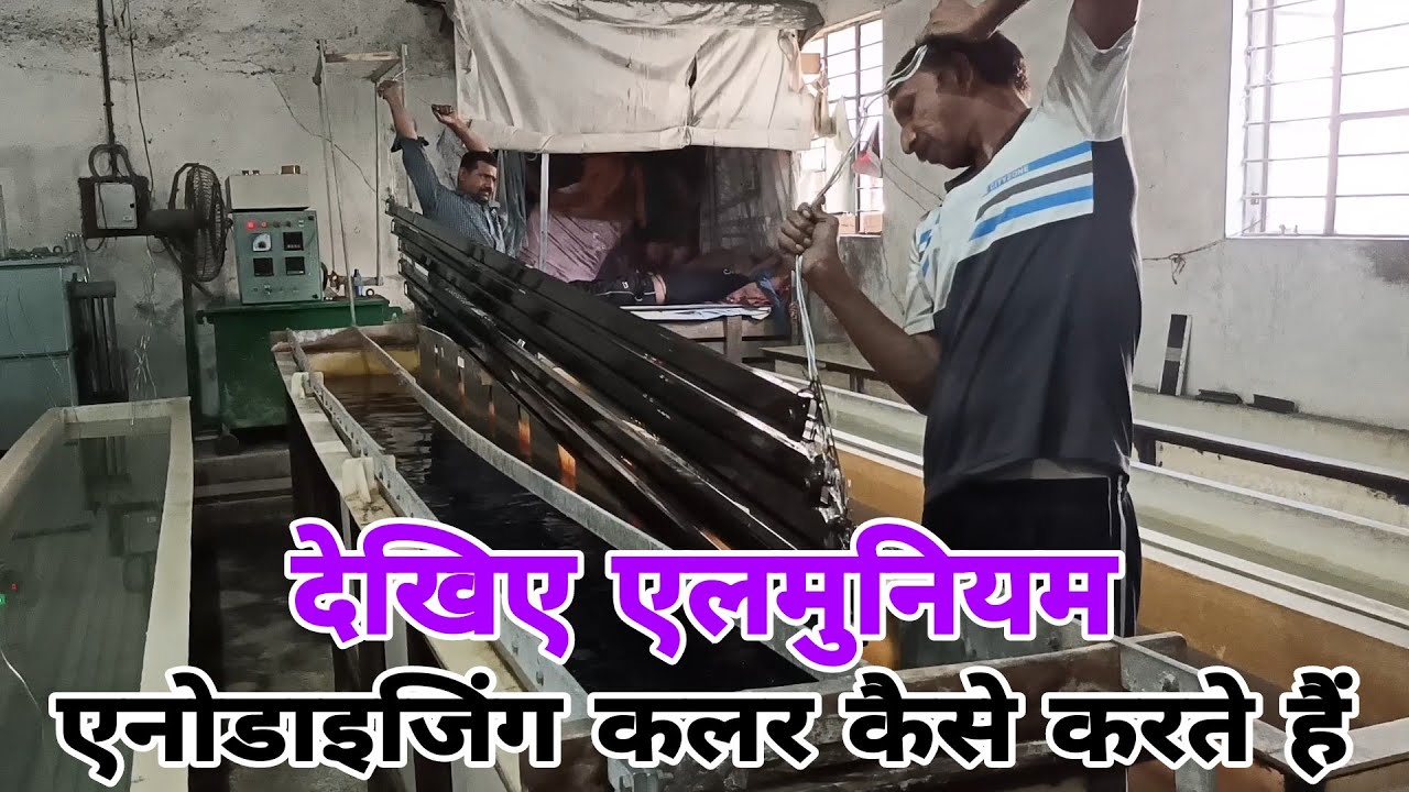 anodizing full process |aluminium coating full process | Anodizing ...